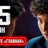 Иконка канала №105 казахский сериал 2 сезон 2 серия онлайн {НТК}