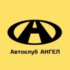 Иконка канала Автоклуб АНГЕЛ