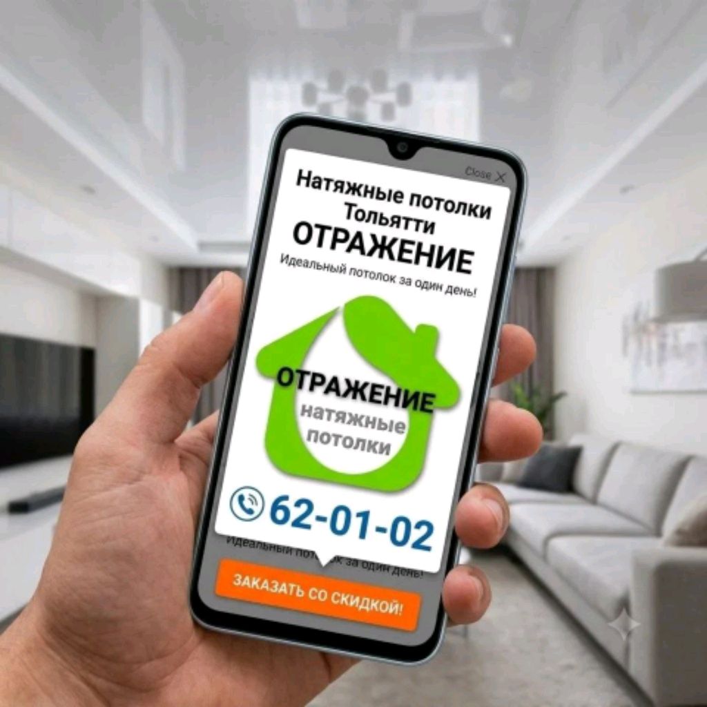 Иконка канала ОТРАЖЕНИЕ натяжные потолки