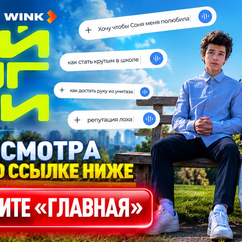 Иконка канала {Okko} МОЙ ДРУГ ИИ: все серии онлайн, комедия 2026