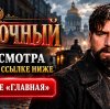 Иконка канала Околоточный 3 серия онлайн ● сериал (2026) Устюгов