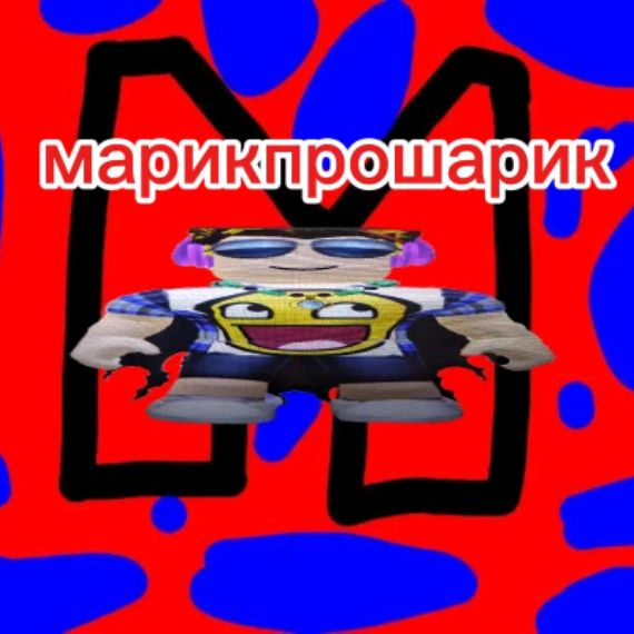 Иконка канала Марикпрошарик