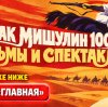 Иконка канала Спартак Мишулин 100 лет — Малыш и Карлсон онлайн ★