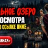 Иконка канала Хрустальное озеро сериал 2026 онлайн — все 8 серий