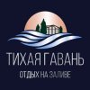 Иконка канала Гостевые дома "Тихая Гавань" в Выборге