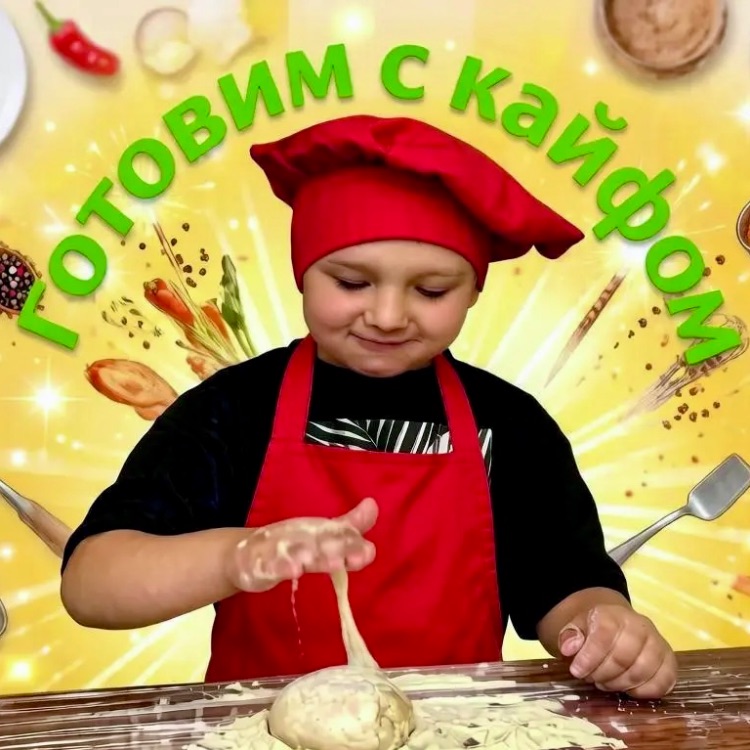 Иконка канала Готовим с кайфом!