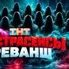 Иконка канала Экстрасенсы Реванш 3 сезон 1 выпуск онлайн (TNT) ▶