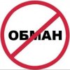 Иконка канала Обман клиентов рестораны и магазины Новосибирска