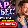 Иконка канала Дар небес 5-6-7-8 серия — чем закончится сериал? ▶