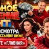 Иконка канала ИДЕАЛЬНОЕ ОГРАБЛЕНИЕ ТНТ 4 выпуск — шоу 2026 (NEW)