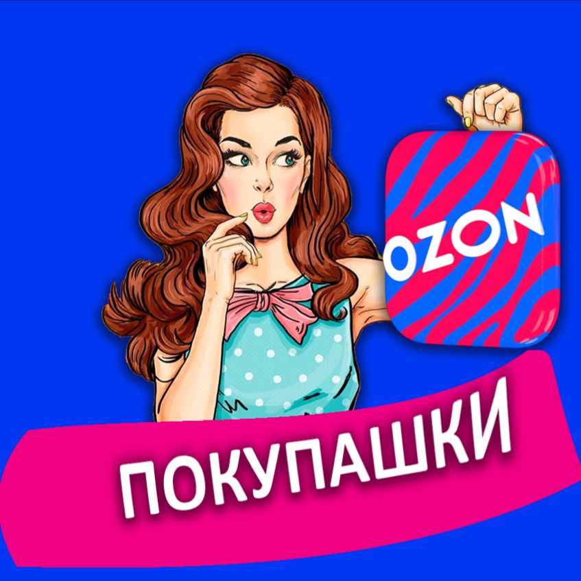 Иконка канала Купила для дома!