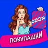 Иконка канала Купила для дома!
