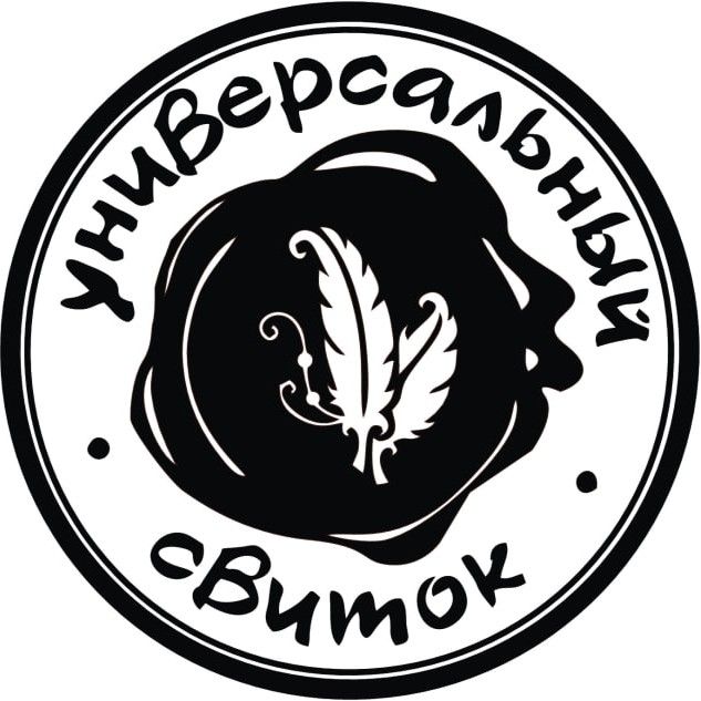 Иконка канала УНИВЕРСАЛЬНЫЙ СВИТОК