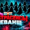 Иконка канала Экстрасенсы. Реванш 3 сезон 4 серия онлайн {ТНТ} ●