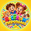 Иконка канала Весёлый переполох