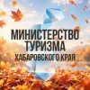 Иконка канала Министерство туризма Хабаровского края