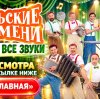 Иконка канала УРАЛЬСКИЕ ПЕЛЬМЕНИ последний выпуск 23.10.2026 СТС