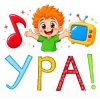 Иконка канала Мультфильмы, микро-сериалы и музыкальные  клипы