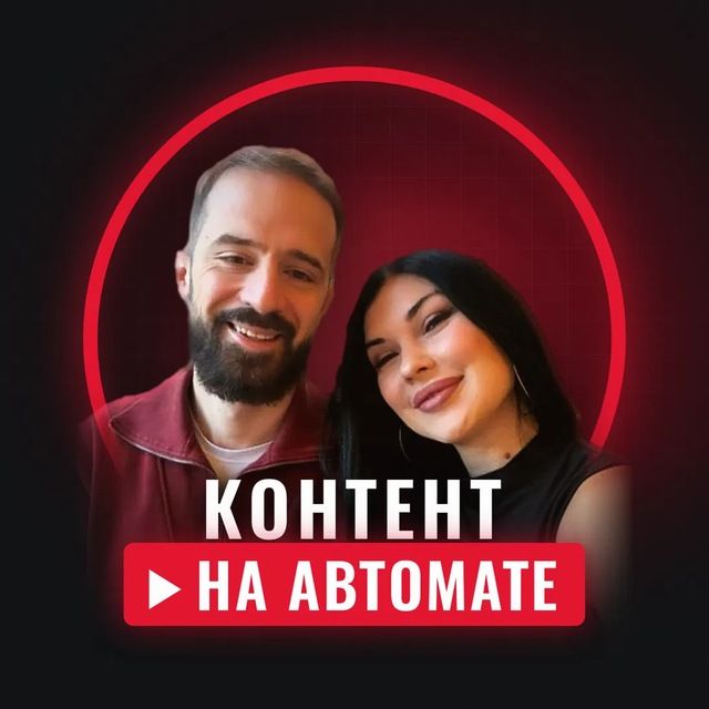 Иконка канала Контент на автомате - все об автоматизации с ИИ