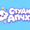 Иконка канала Студия Апчхи