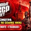 Иконка канала Мирошниченко: Рожденные в СССР 35 лет, серия пятая