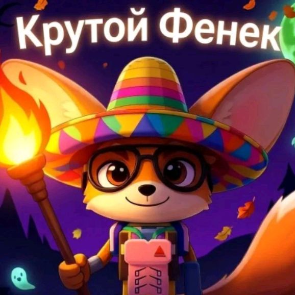 Иконка канала Крутой Феник