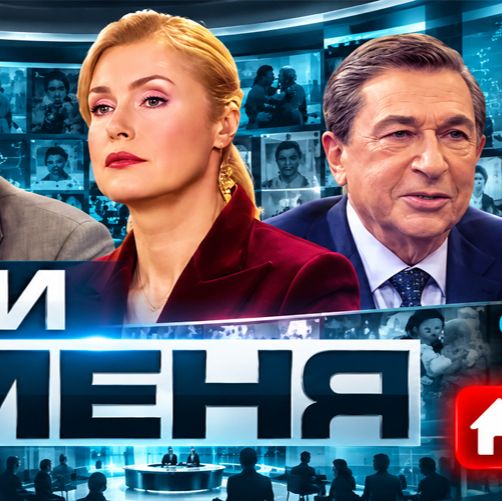 Иконка канала ЖДИ МЕНЯ последний выпуск 23.10.2026 (НТВ) ▶ новый