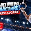 Иконка канала Рощина многоборье ЧМ-2026: прямая трансляция 23.10