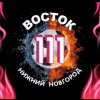 Иконка канала Восток 111