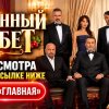 Иконка канала ★ Клюквенный щербет 5 сезон 144 серия: в ролях RUS