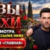 Иконка канала РОЗЫ И ГРЕХИ 39 серия когда выйдет русская озвучка