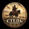 Иконка канала Степь Помнит