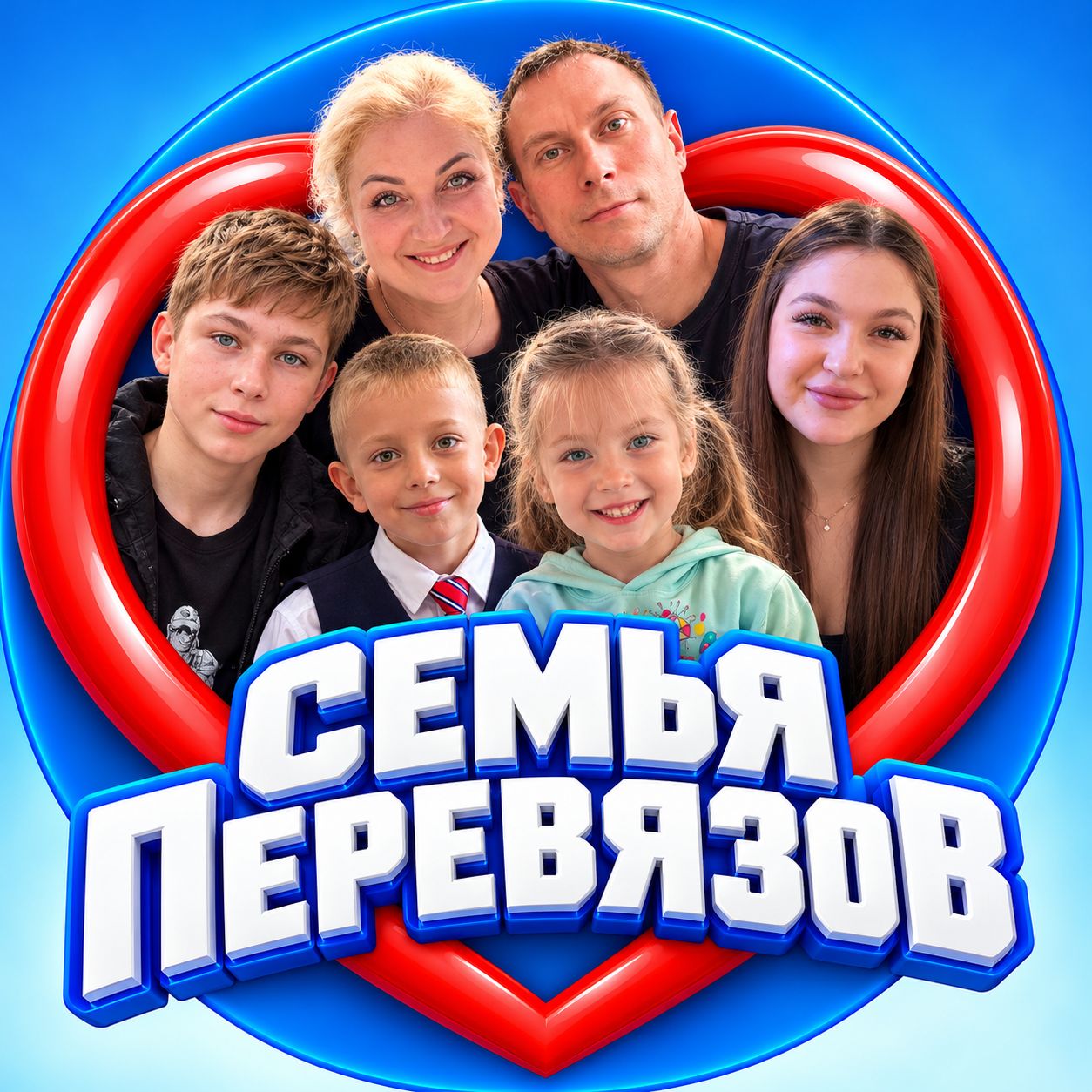 Иконка канала Семья Перевязов