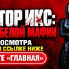 Иконка канала ДОКТОР ИКС 5-6 серия ▶ сколько серий и дата выхода