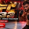 Иконка канала ЕВЛОЕВ — ВОЛКАНОВСКИ бой за титул UFC 333 ▶ онлайн
