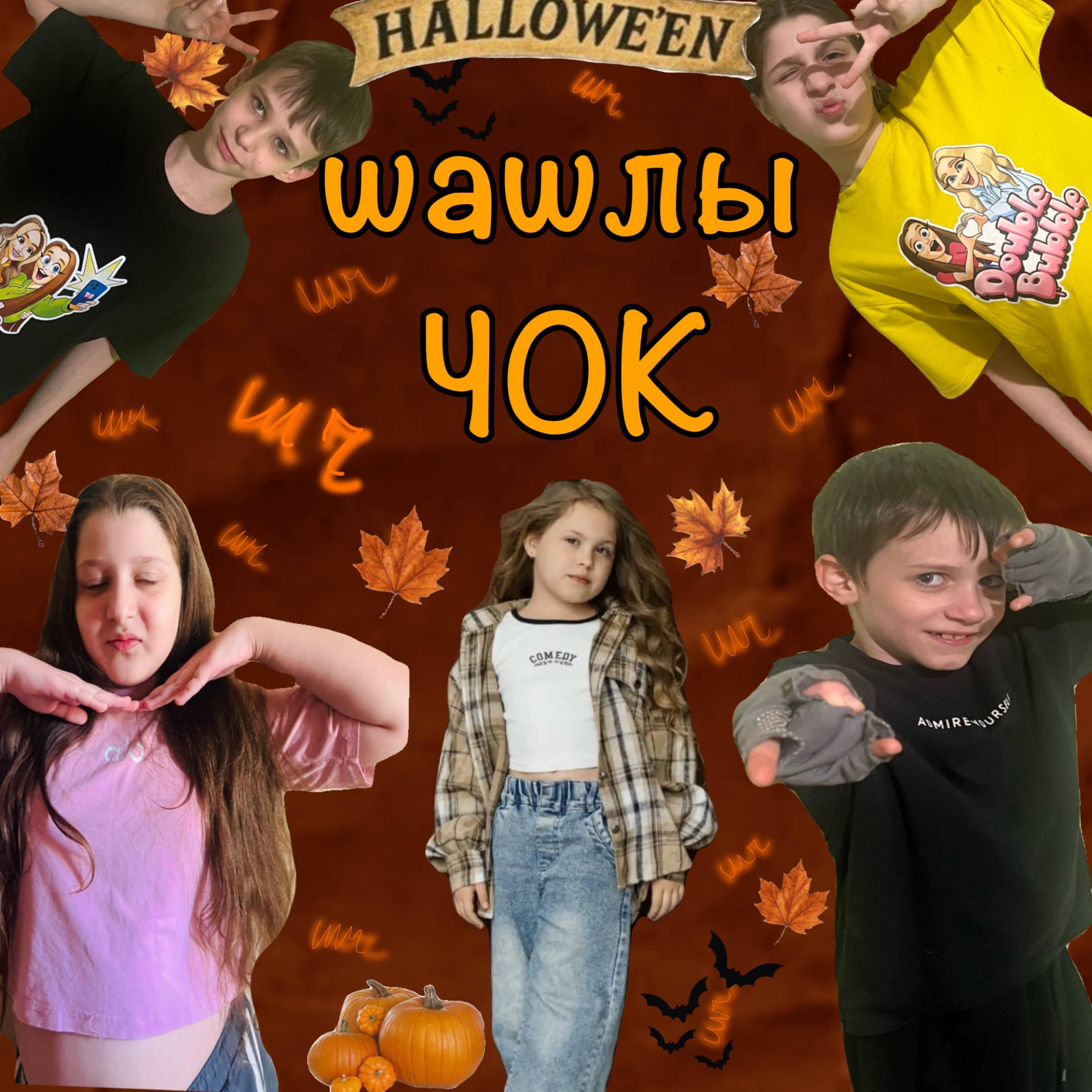 Иконка канала ШашлыЧОК✈️