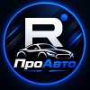 Иконка канала Rutube ПроАвто