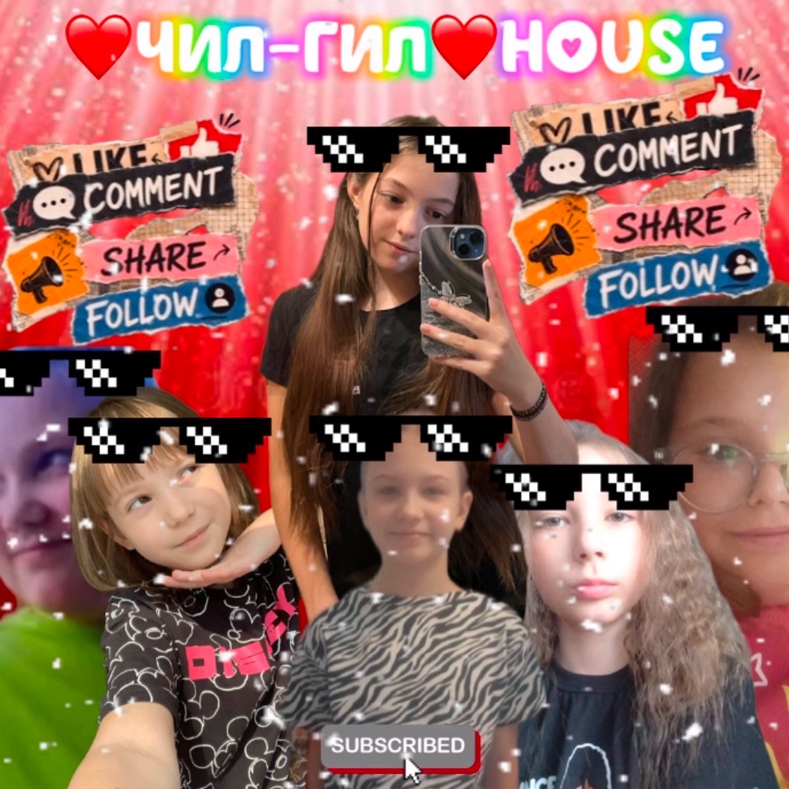 Иконка канала ❤️ Чил- Пил❤️HOUSE
