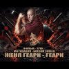 Иконка канала "ГЕАРК" - ЖЕНЯ ГЕАРК