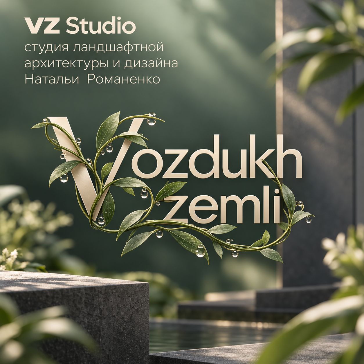 Иконка канала Vozdukh zemli