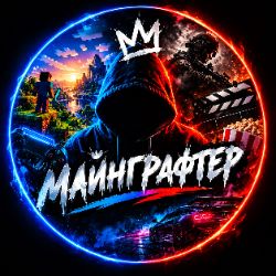 Иконка канала МАЙНГРАФТЕР