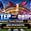 Иконка канала Интер Милан — Фиорентина прогноз и статистика (TV)