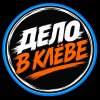 Иконка канала Дело в клёве | Рыбалка в Астрахани