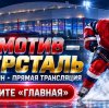 Иконка канала ЛОКОМОТИВ — СЕВЕРСТАЛЬ прямая трансляция сегодня ★