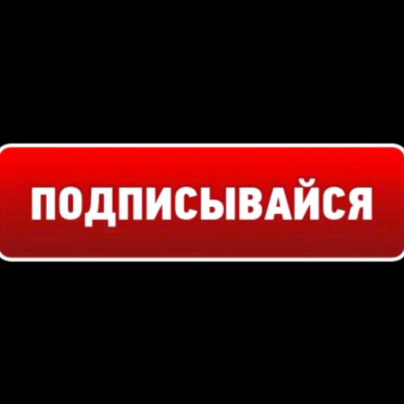 Иконка канала Подпешись