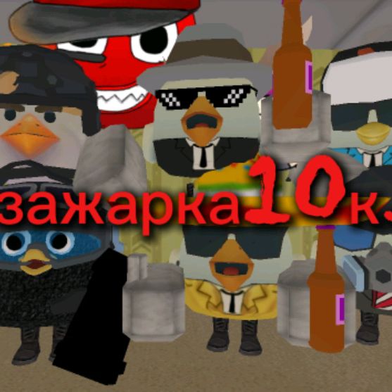 Иконка канала Зажарка10к