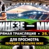 Иконка канала Удинезе Милан прямой эфир, трансляция онлайн {RUS}