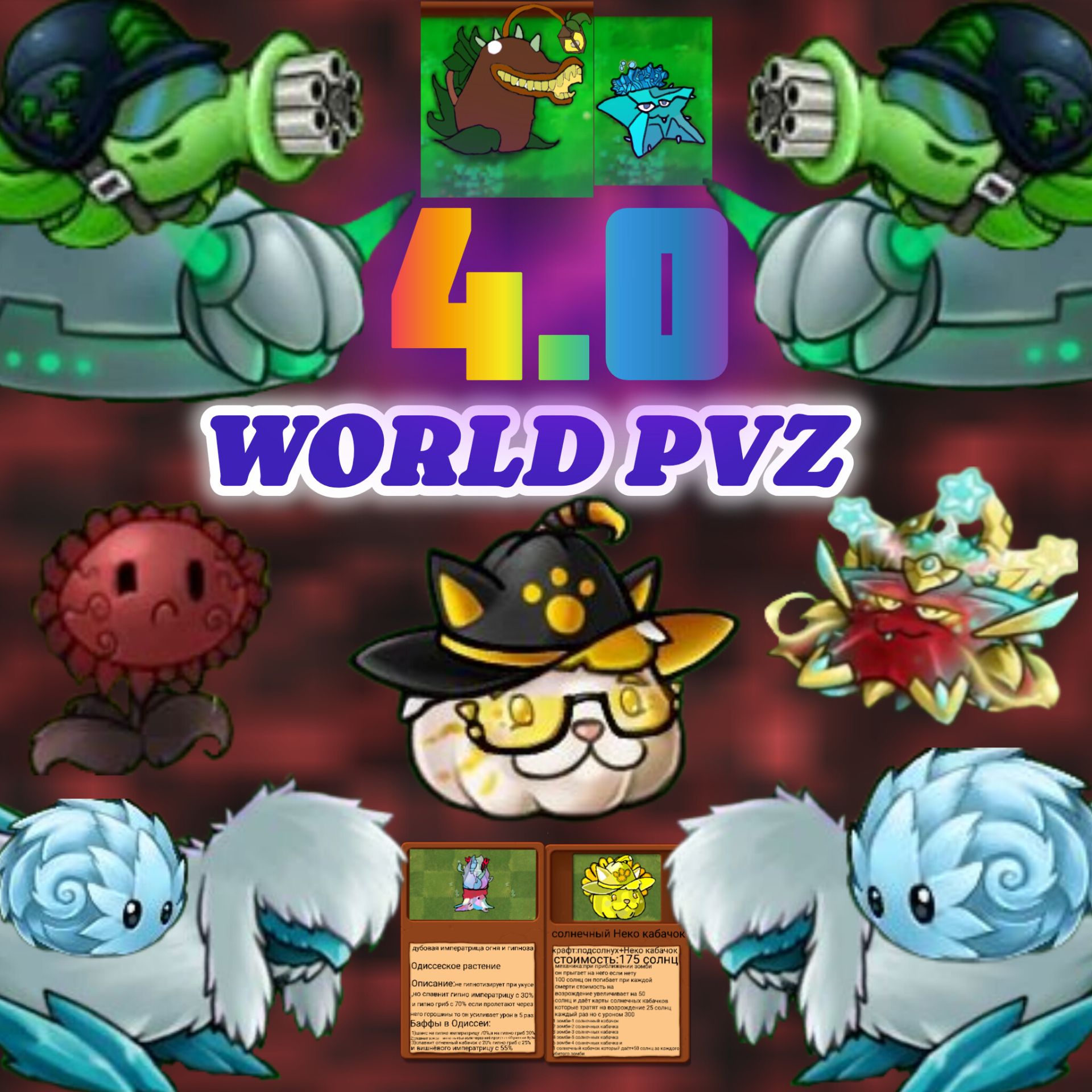 Иконка канала WORLD PVZ