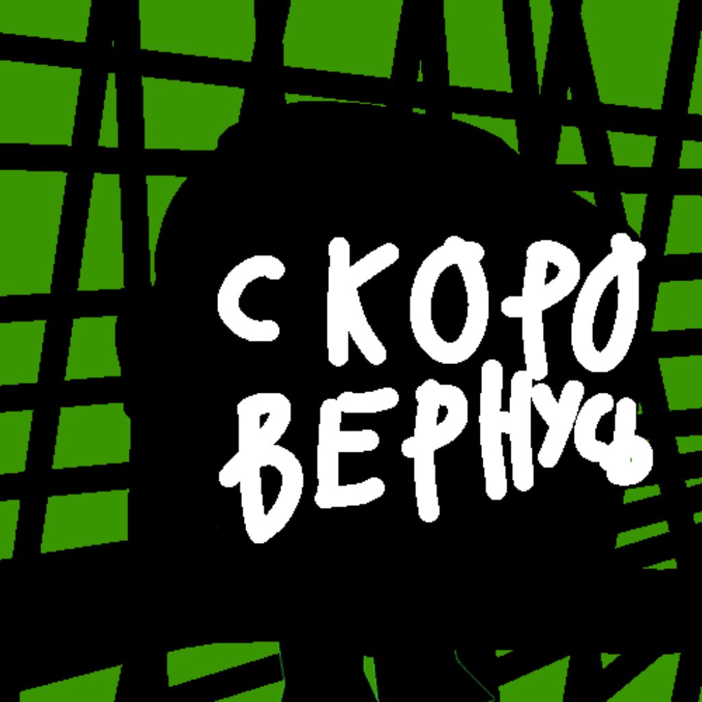 Иконка канала Ушёл Буду Просто Платоном