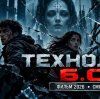 Иконка канала ★ ТЕХНОЛОГИЯ Б.О.Г. 2026 фильм полностью онлайн RU